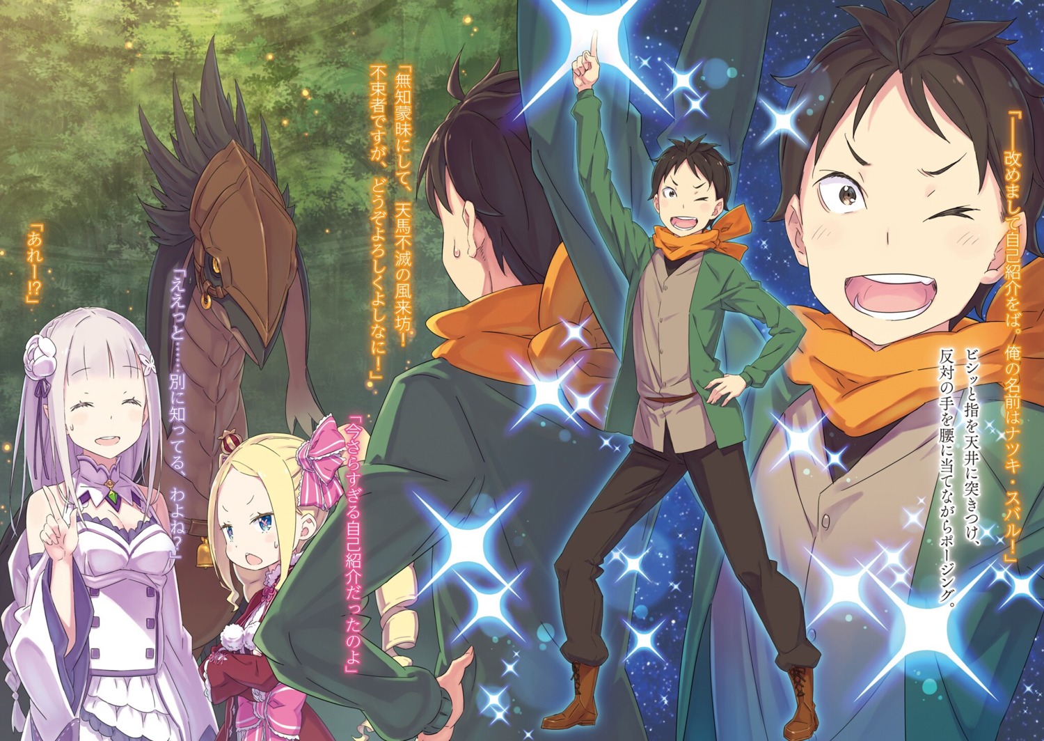 ootsuka shinichirou re:zero kara hajimeru isekai seikatsu beatrice (re zero) emilia (re zero ...